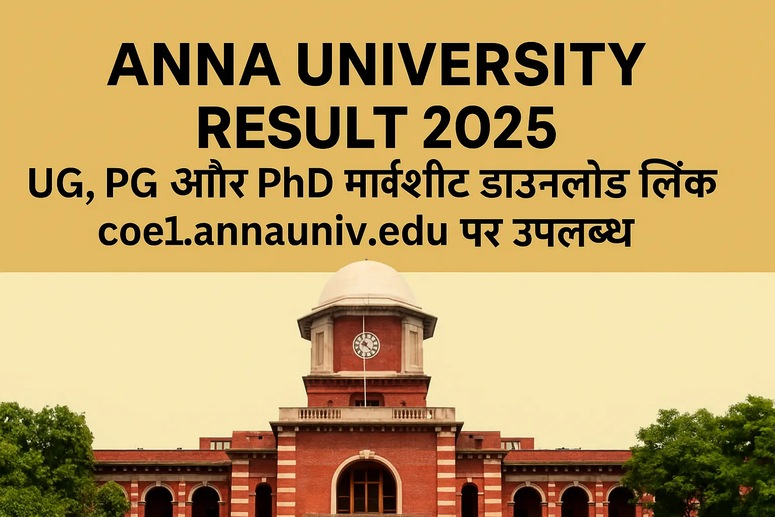 Anna University Result 2025: Important Updates, UG, PG और PhD Marksheet ...